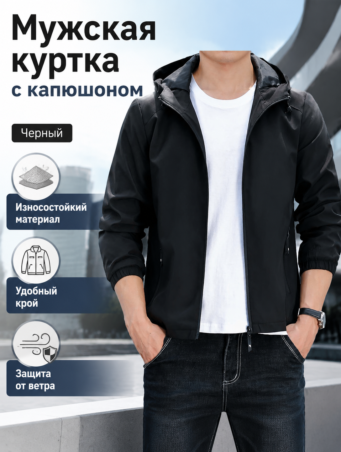 Анорак