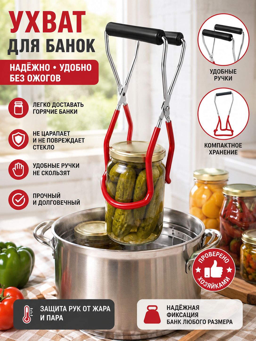 Ручка ухват для посуды, 1 шт