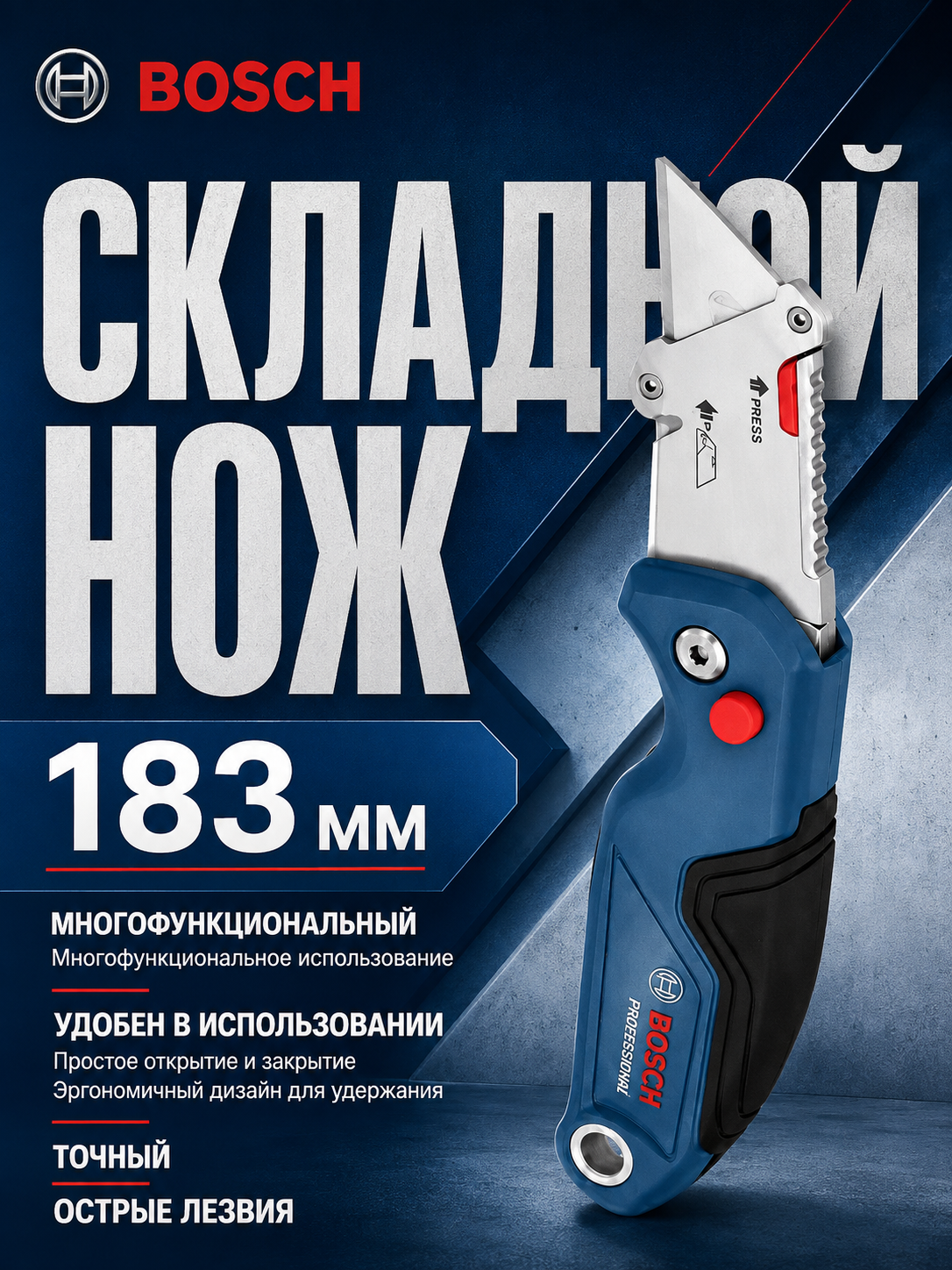 Монтаж гипсокартона и кровли: силовой рез без риска складывания лезвия на пальцы и быстрая смена оснастки | Нож складной Bosch Professional 1600A016BL