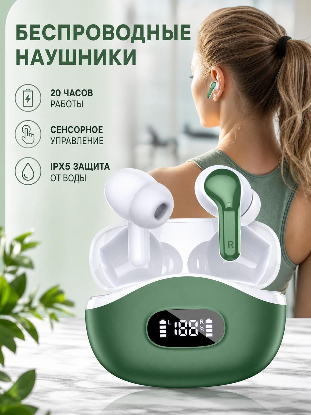 TWS беспроводные наушники Bluetooth 5.3 с микрофоном, сенсорное управление, 20 часов работы, игровые наушники с LED экраном, водонепроницаемые IPX5