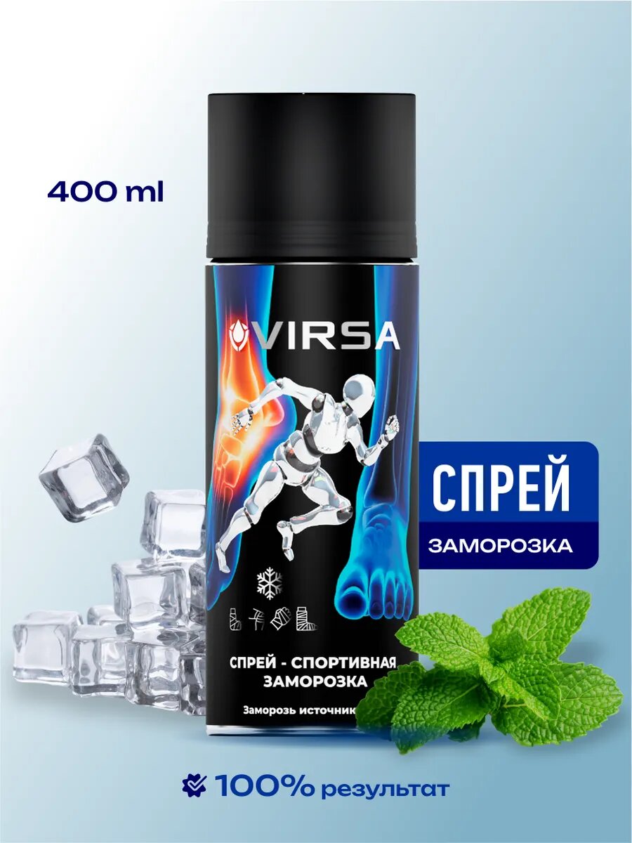 Спортивная заморозка 400мл