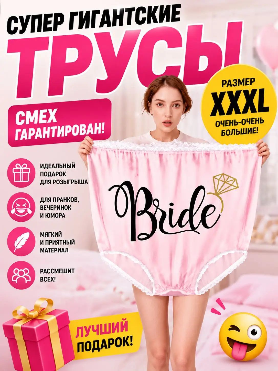 Смешные гигантские трусы унисекс леопардовый принт с кружевом, прикольный и шуточный подарок