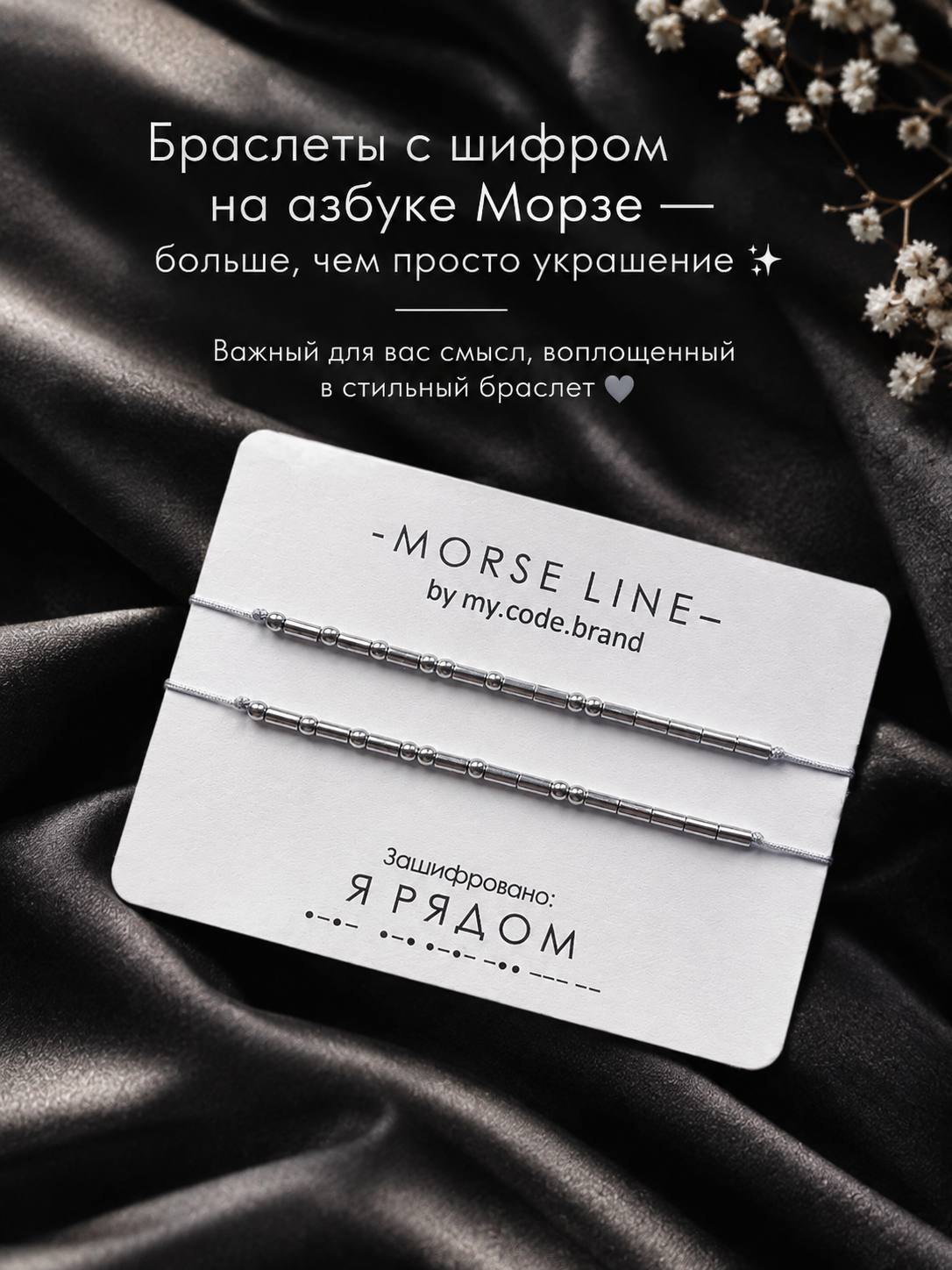 Браслет magiccode.brand
