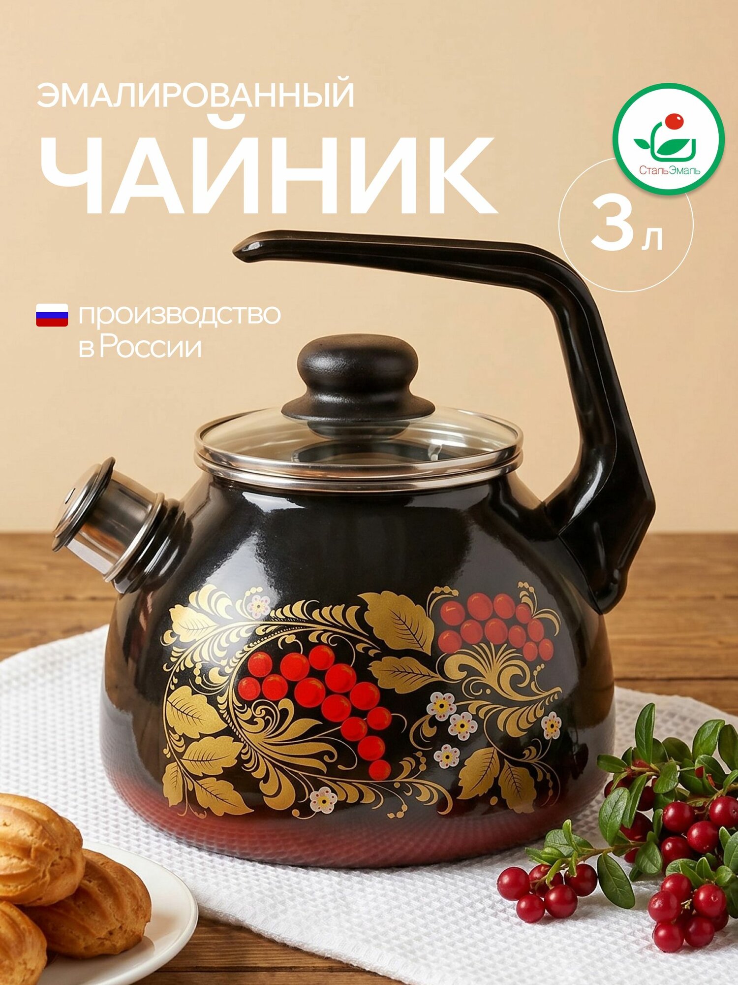 СтальЭмаль Чайник 3 л крышка в комплекте, ненагревающиеся ручки эмалированная сталь коричнево-красный