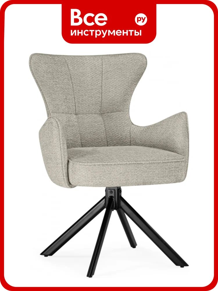 Стул на металлокаркасе Woodville Atlanta beige/black 15831