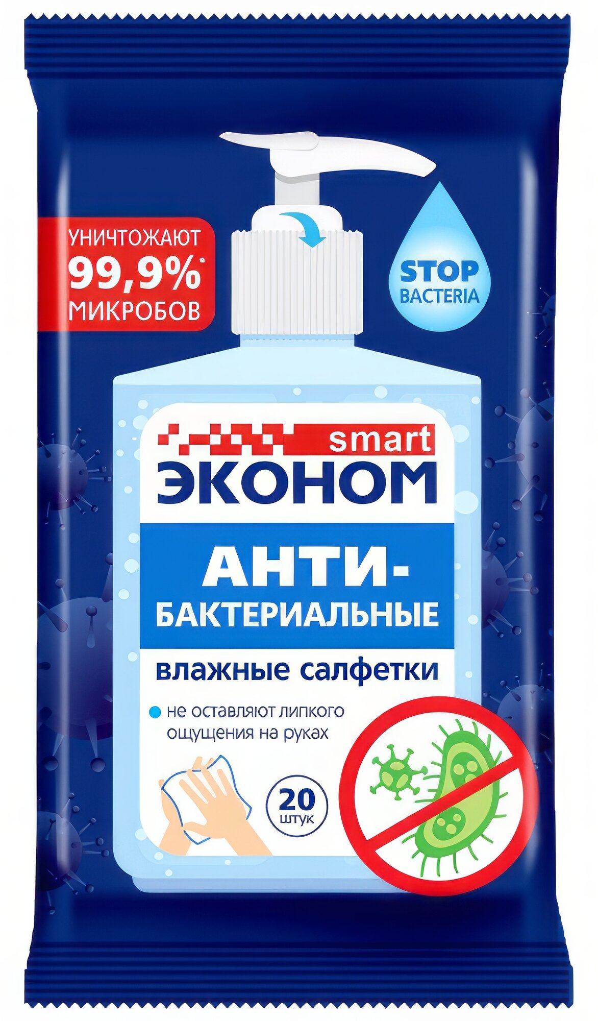 Салфетки влажные SMART Эконом Антибактериальные с изопропиловым спиртом 20шт