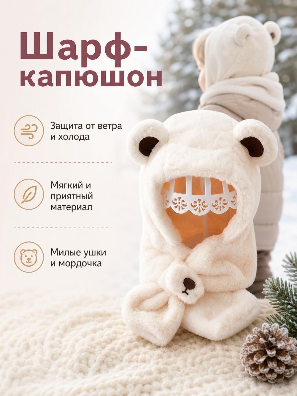 Шарф для девочек
