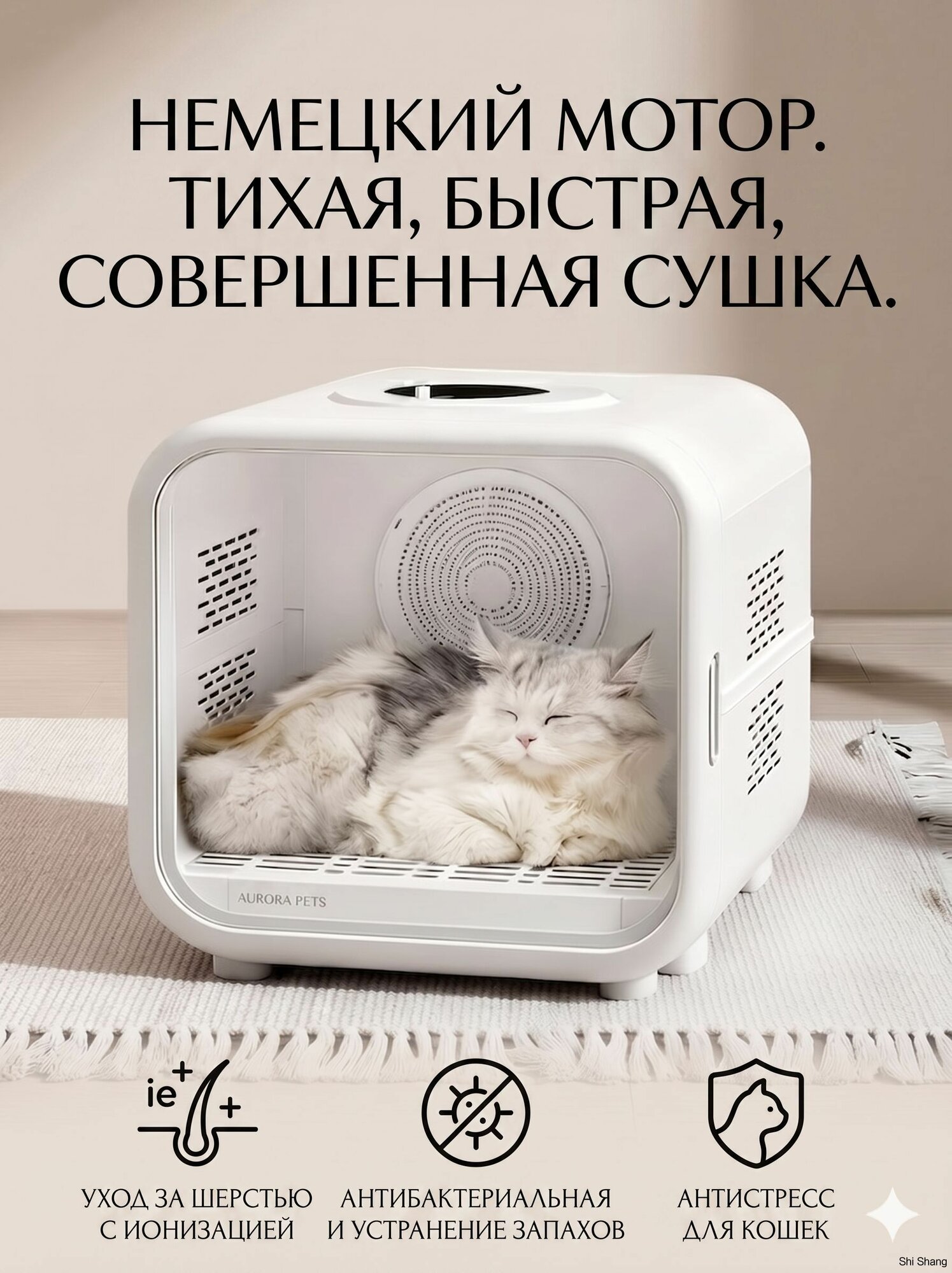 Сушилка для кошек и собак 53л / Фен-бокс для животных с ионизацией / Умная камера для груминга, дезинфекция и су