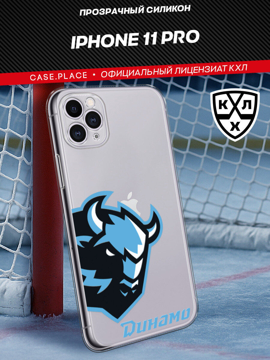 Чехол на Apple iPhone 11 Pro / Айфон 11 Pro с принтом "КХЛ Минский зубр половина"