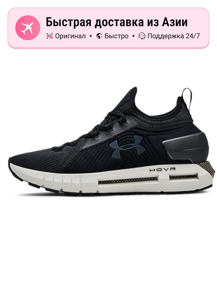 Кроссовки Under Armour Hovr Phantom SE