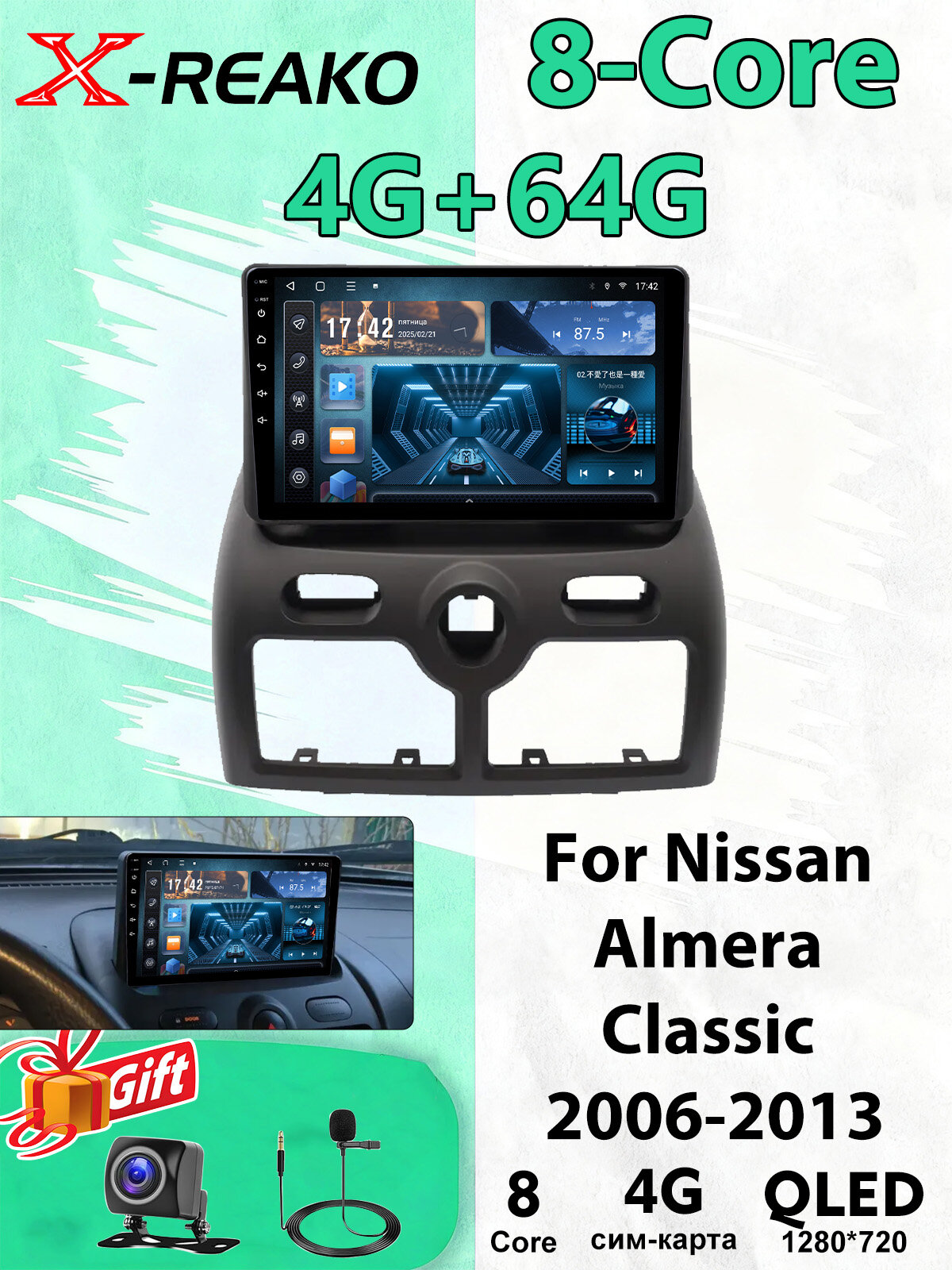 Магнитола для Nissan Almera Classic 2006-2013 экран 9 дюймов Андроид wifi Bluetooth GPS