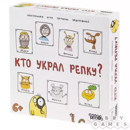 Настольная игра Кто украл репку