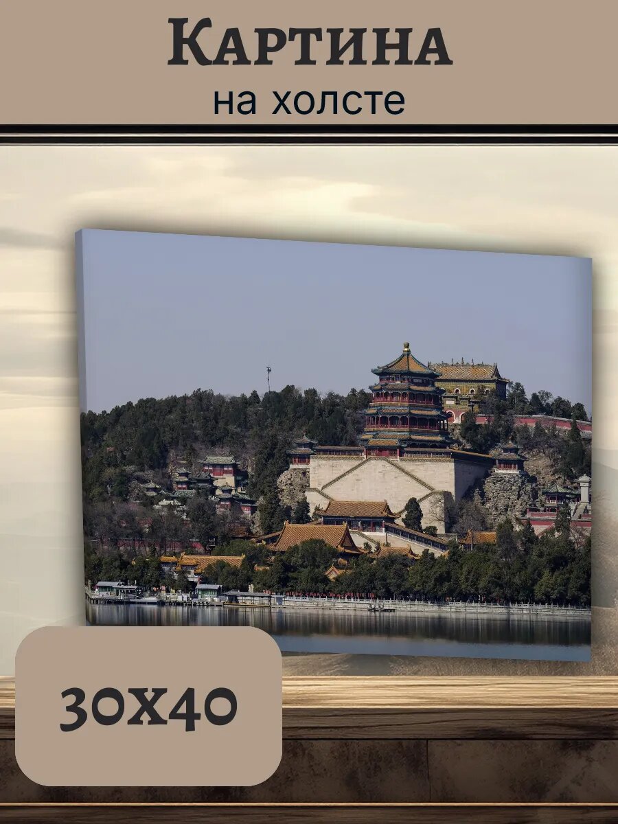 Картина Постер Китай China 30x40 пагода Императорский парк