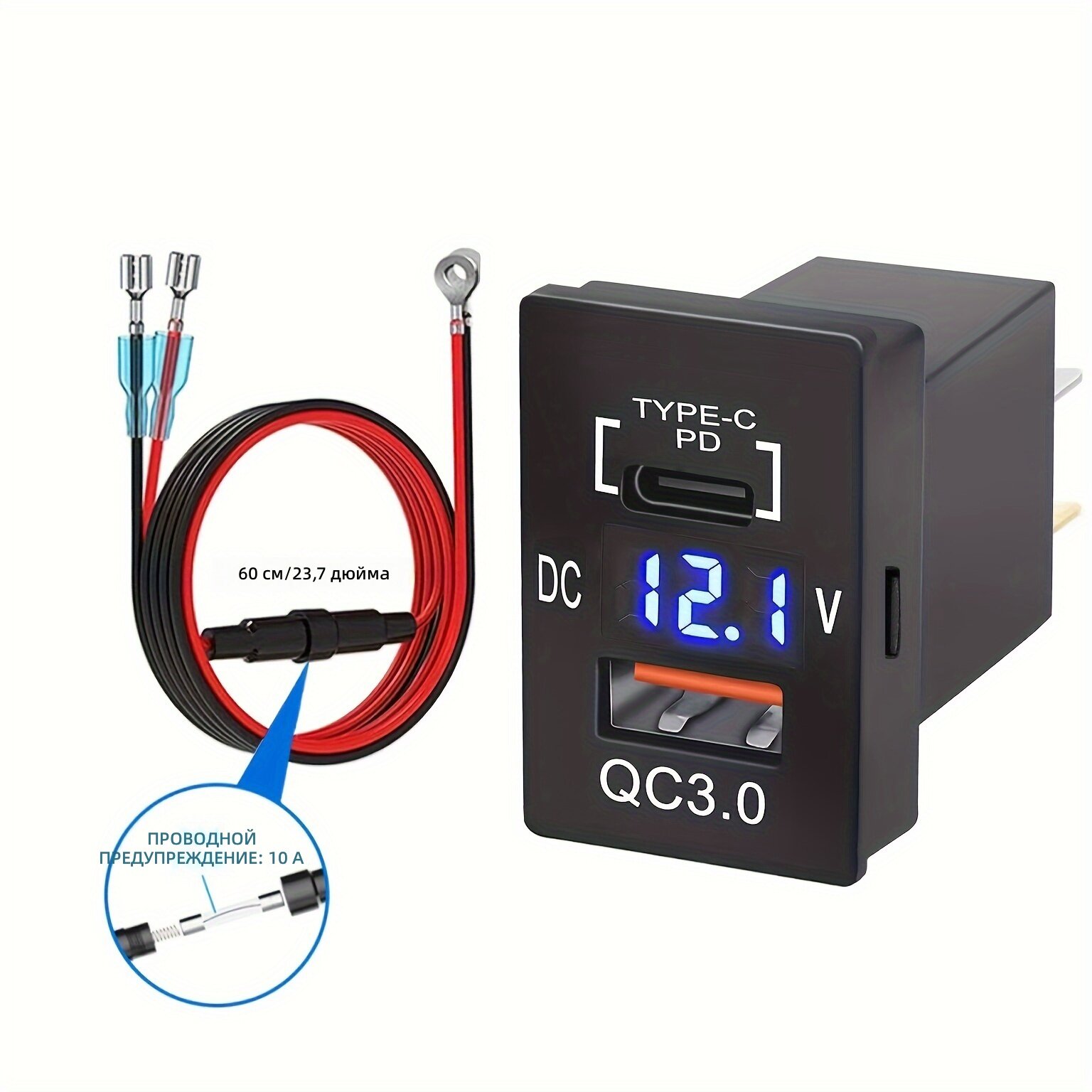 Автомобильная розетка с USB-портами PD Type-C и QC, со светодиодным вольтметром и рокерным выключателем, 12 В, с предохранителем и кабелем, синий, 33х23 мм