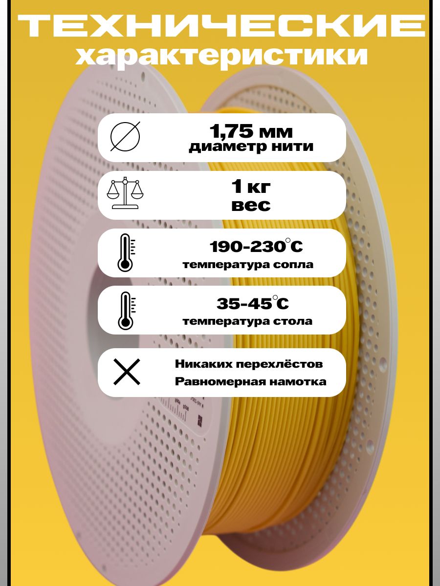 Пластик для 3Д принтера Bambu Lab PLA Matte Lemon Yellow — фото 1