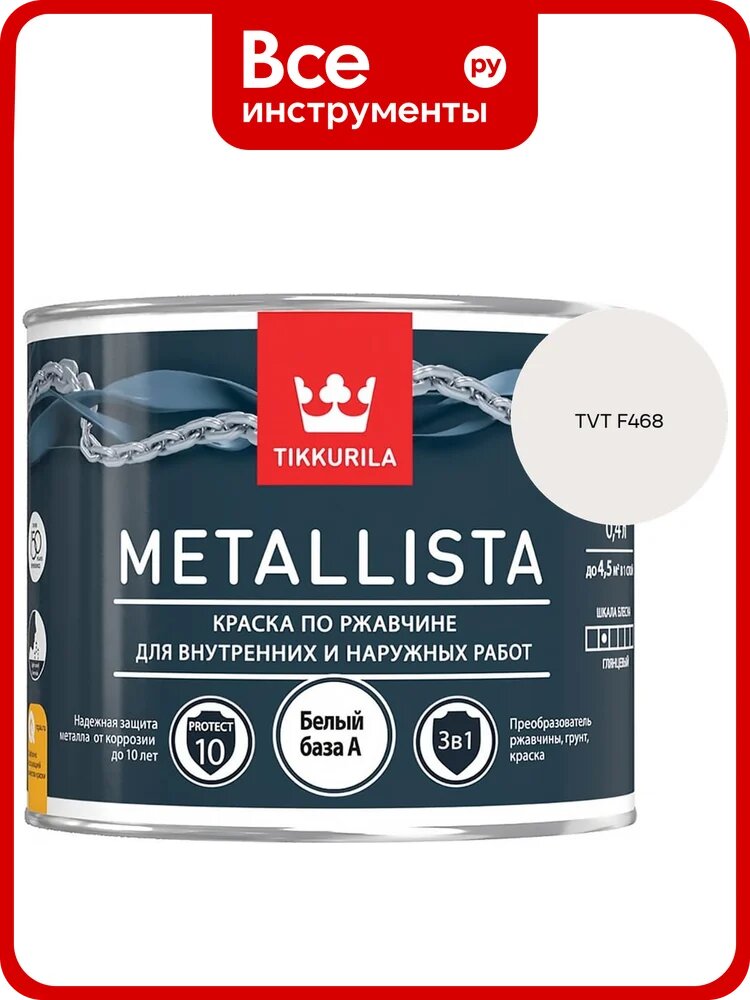 Краска по ржавчине Tikkurila METALLISTA A гл 0,4л 700011735_TVT F468