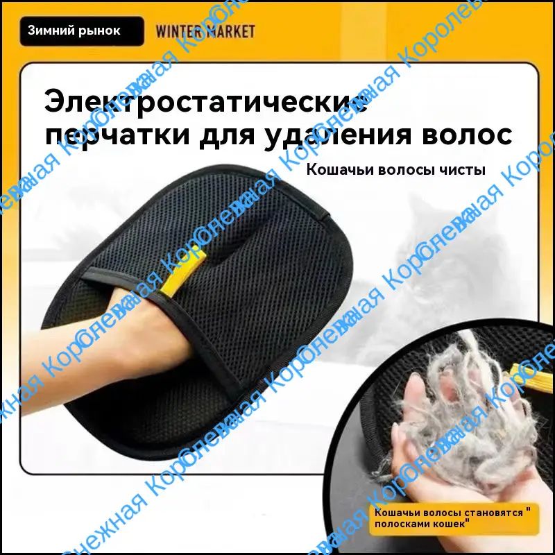 Антистатическая перчатка для удаления шерсти кошек, двусторонняя щетка-варежка черного цвета для ухода за питомцем