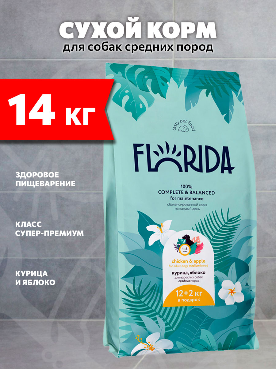 Корм сухой Florida для взрослых собак средних пород, курица и яблоко, 14 кг