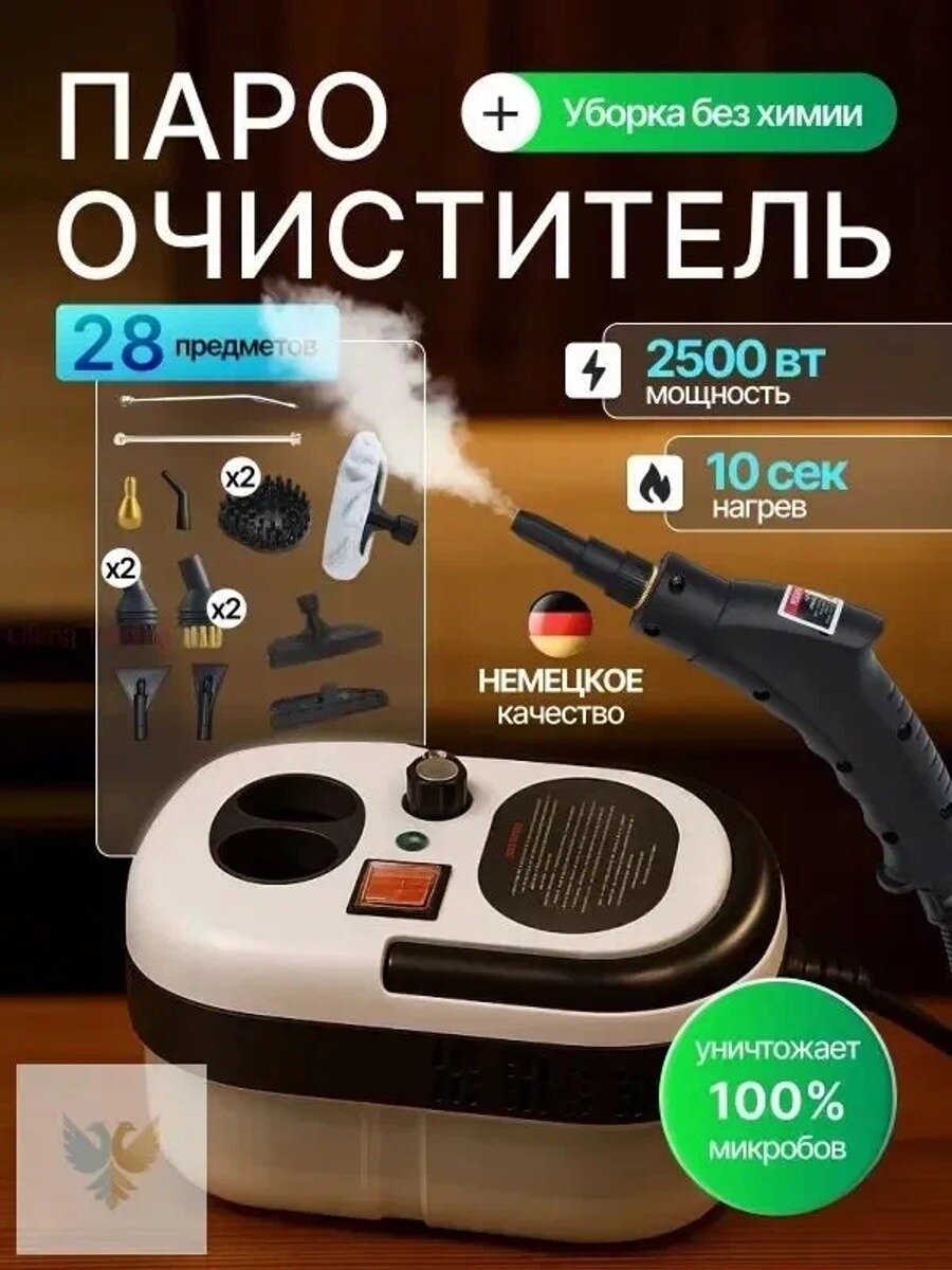 Пароочиститель mzm-20260224010631825 2500 Вт, насадки — 15 шт, обычная модель