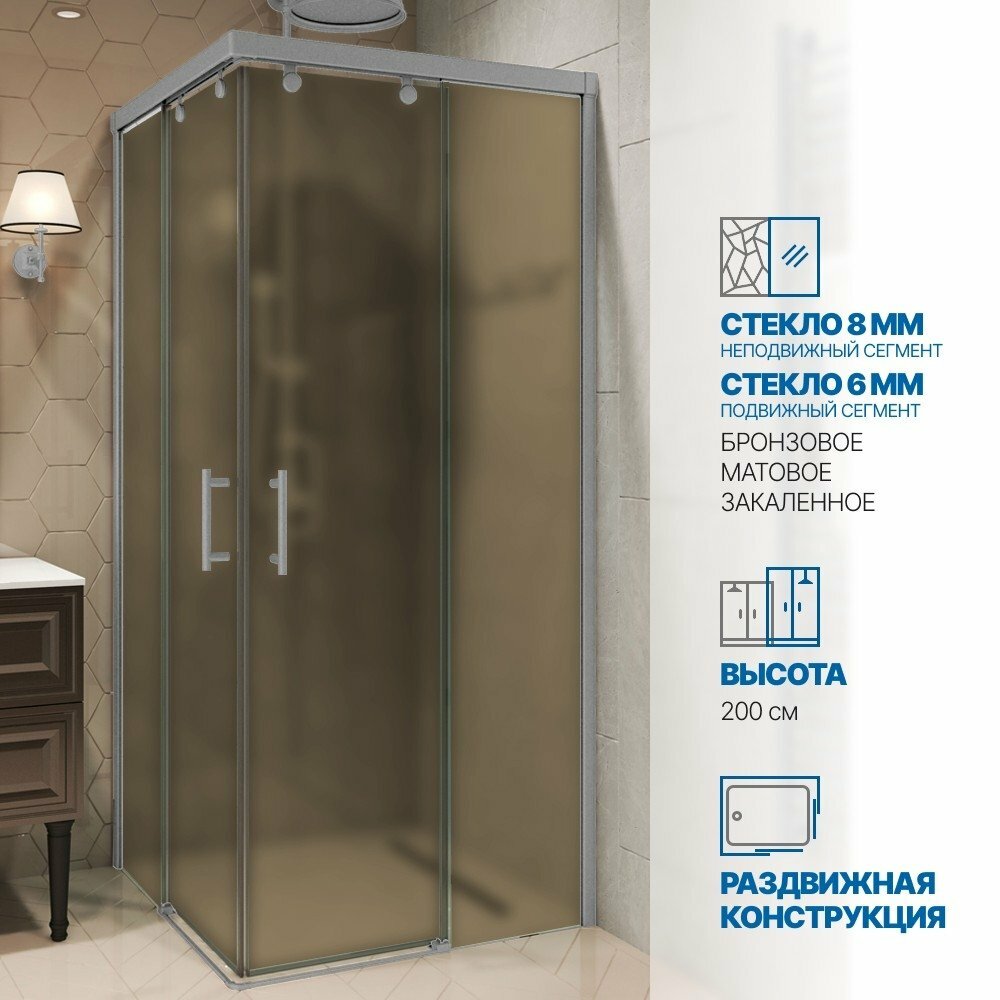 Душевой уголок GWMPSLSQ864 110x110 см, цвет фурнитуры хром матовый, стекло бронзовое матовое закаленное 8/6 мм