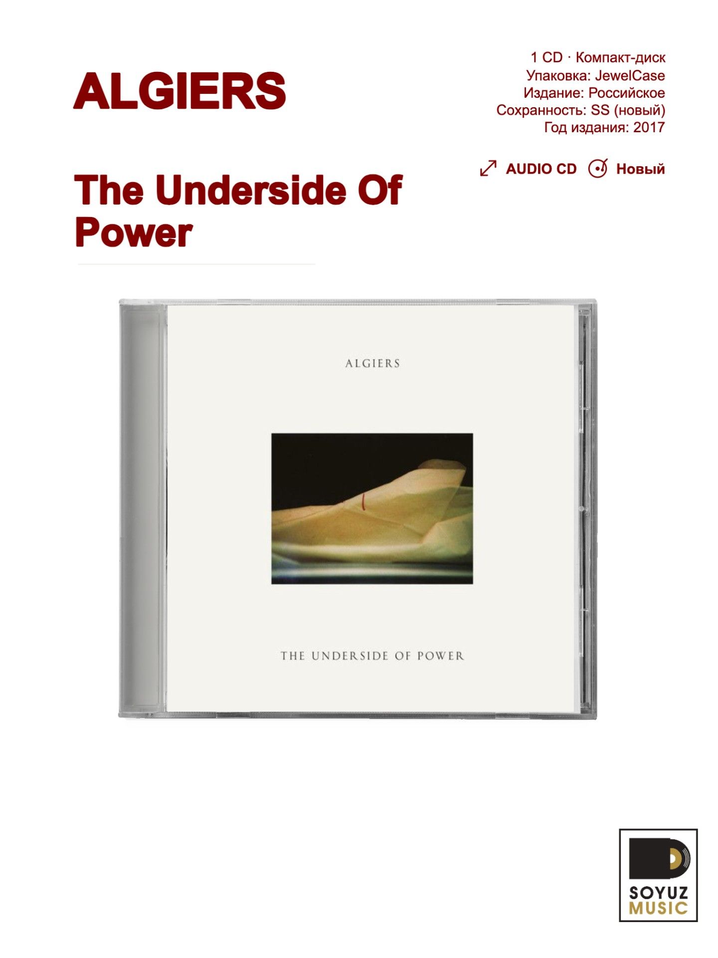Algiers. The Underside Of Power (CD/Компакт-диск)