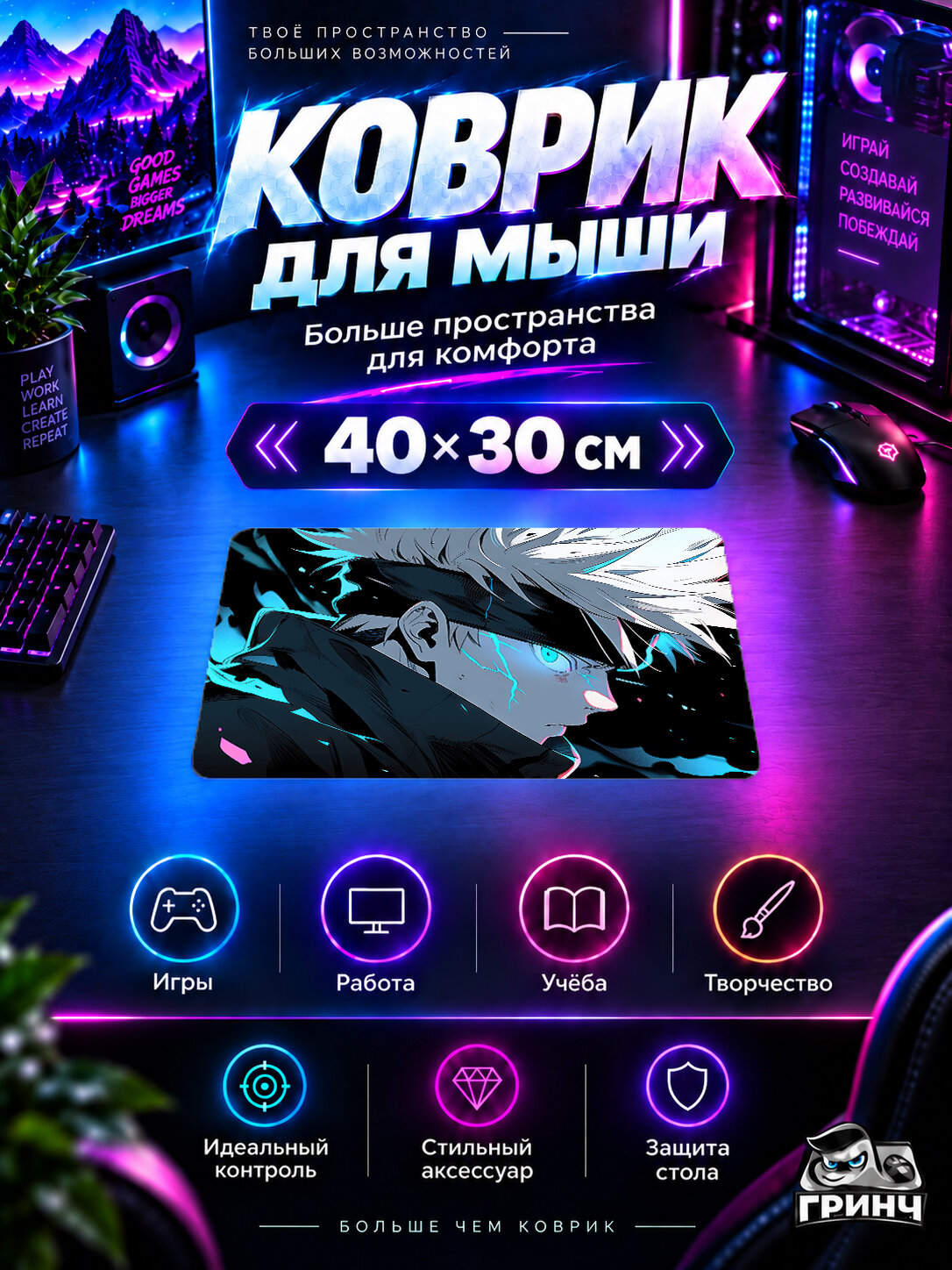 Игровой коврик для мыши 40×30 см — Jujutsu Kaisen / Магическая битва — Сатору Годжо / Satoru Gojo — черно-бирюзовый