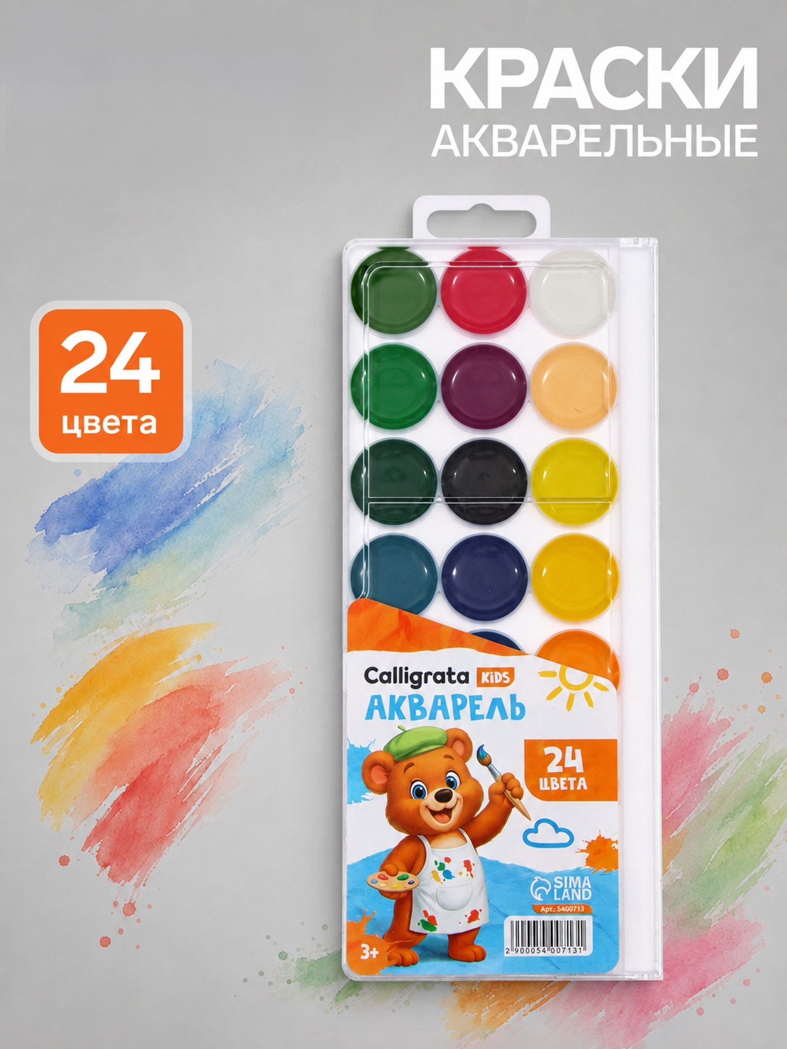 Акварель 24 цвета, пластик, европодвес