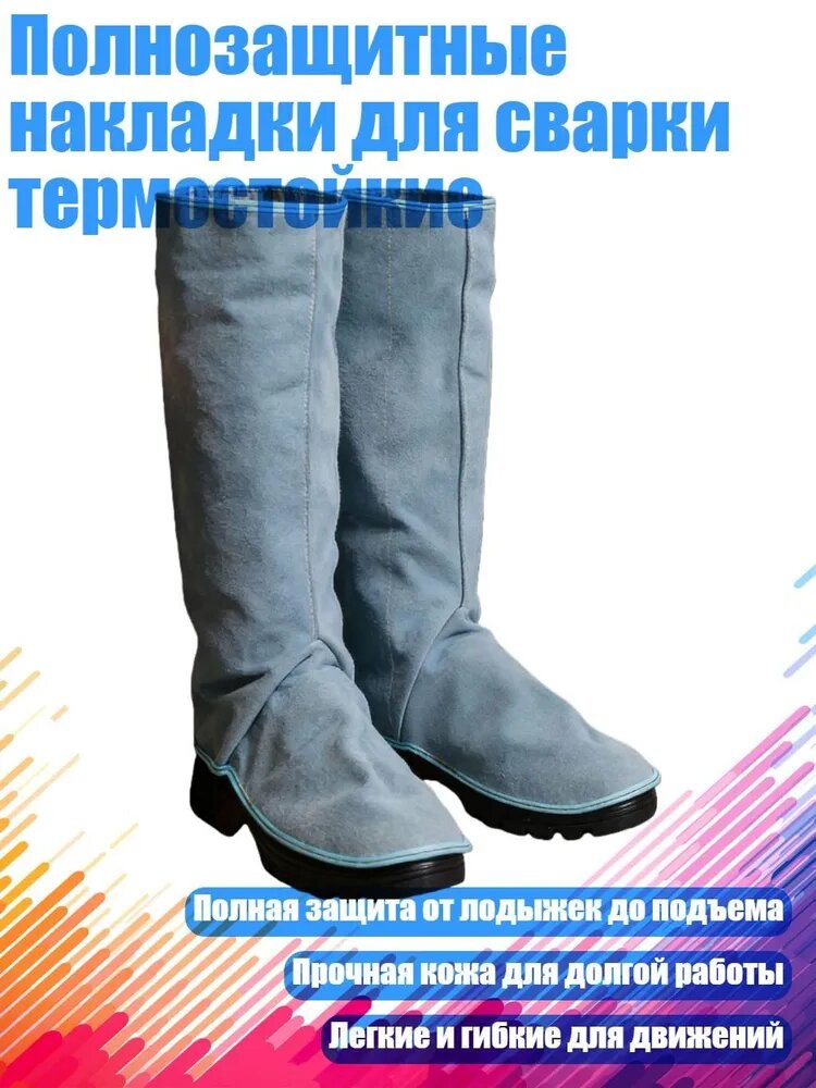 Полнозащитные накладки для сварки термостойкие, Синий - 40