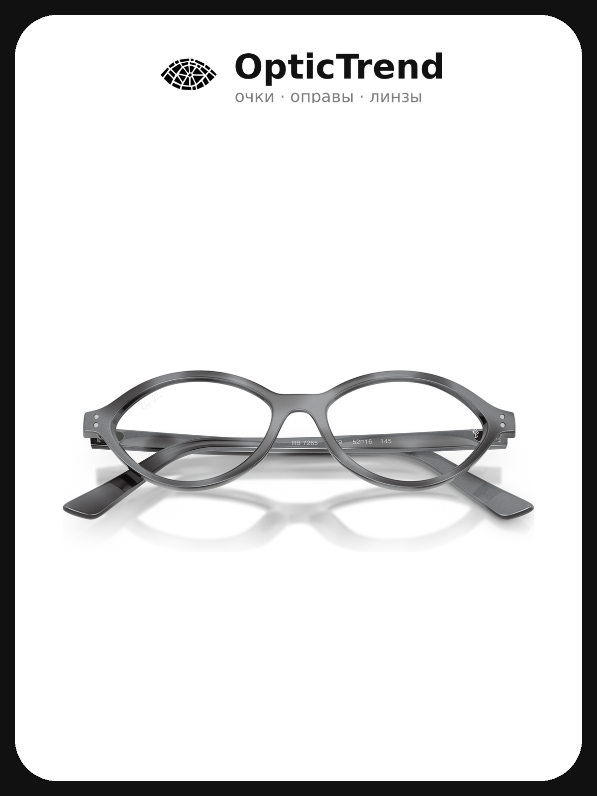 Ray-Ban RX 7265 8489 — оправа для очков для мужчин и женщин