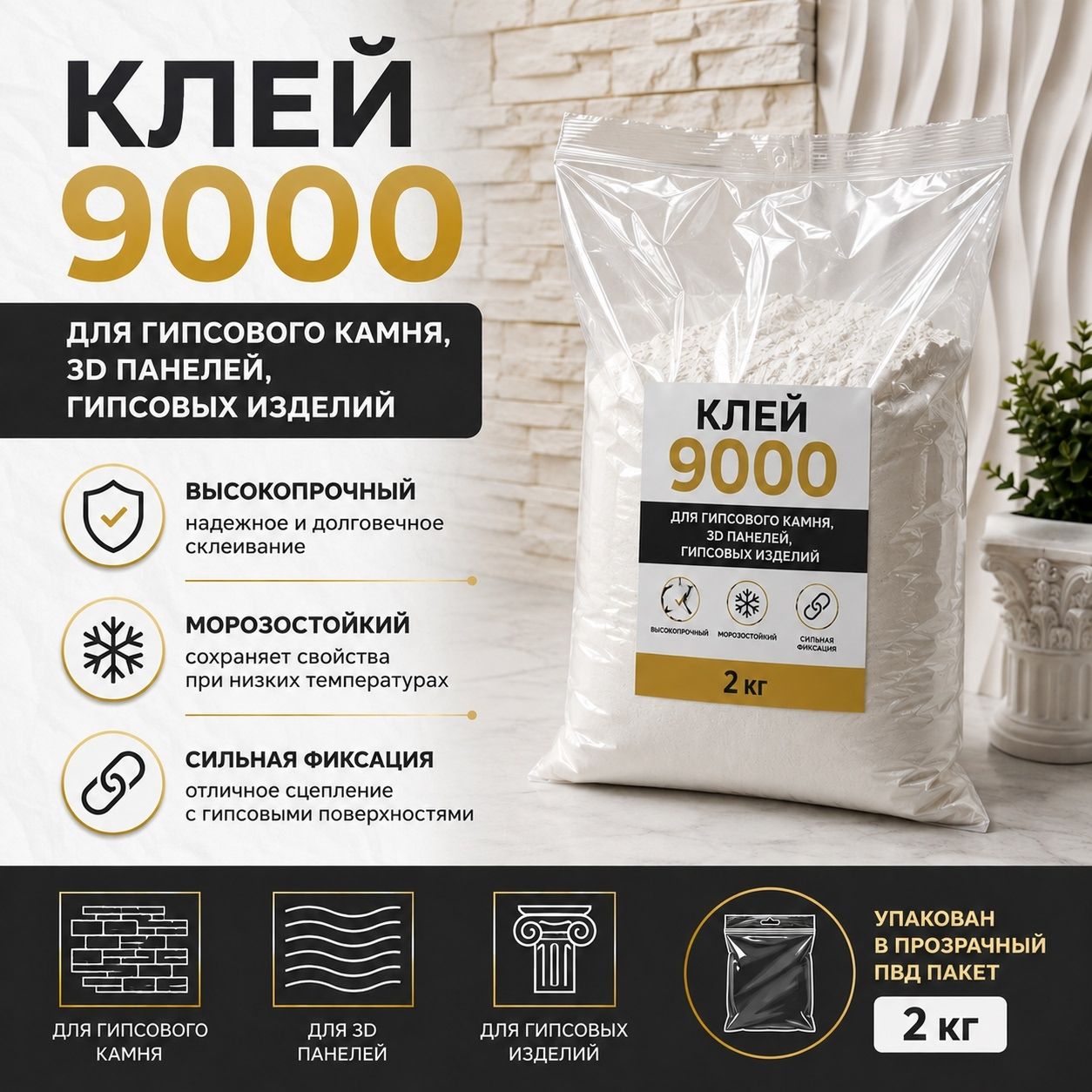 Клей строительный 2 кг, 1 шт.
