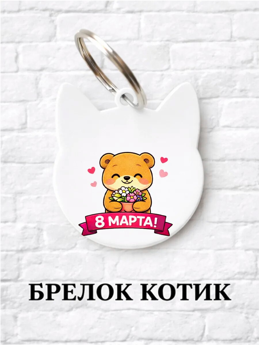 Брелок ZHENYA CLOUD