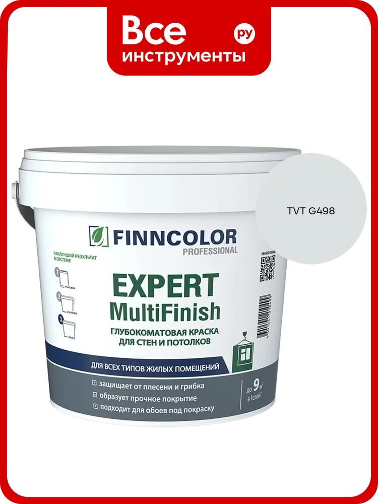 Краска Finncolor EXPERT MULTIFINISH VVA гл/мат 9л 700014316_TVT G498