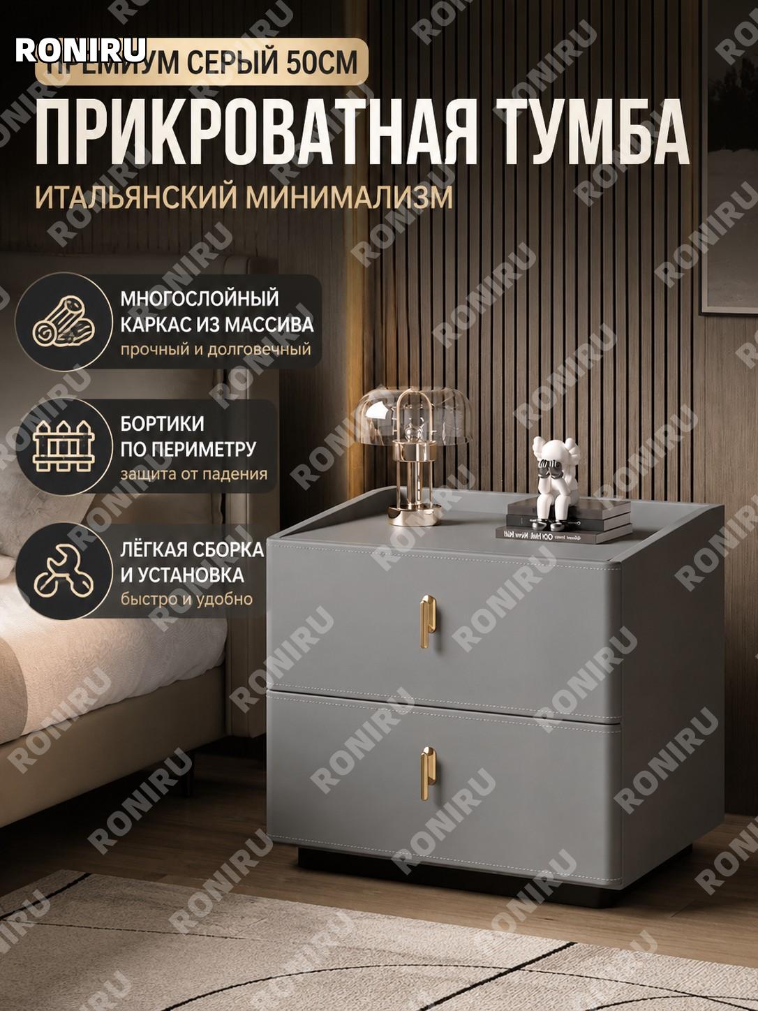 Прикроватная тумба 50 см, серый цвет, каркас из многослойного массива дерева с ограждением для спальни для дома