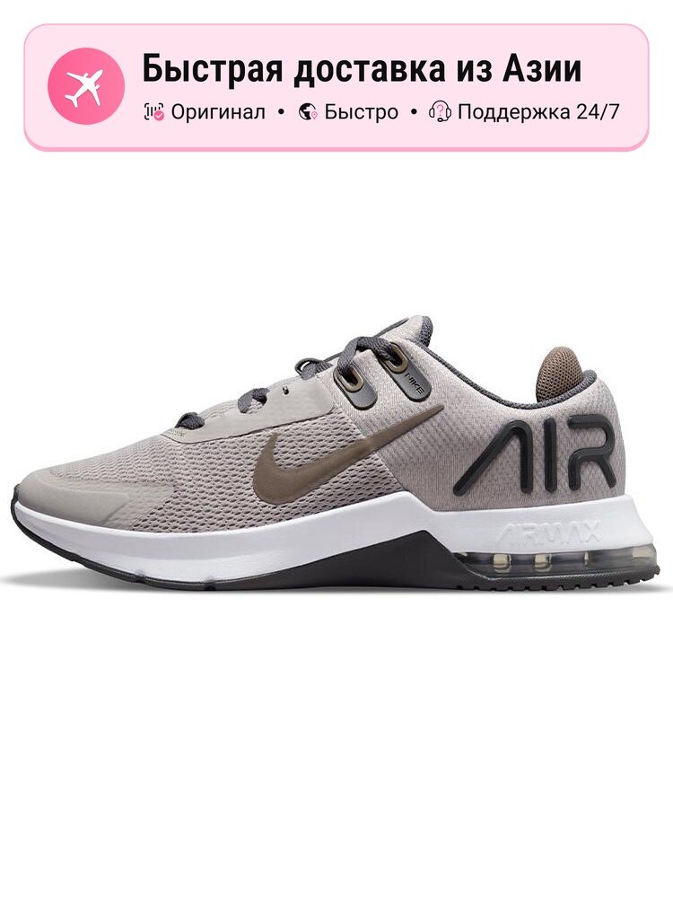 Кроссовки NIKE Air Max Alpha Trainer 4