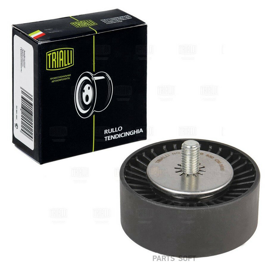 Ролик приводного ремня BMW 5 E60 (03-) 2.5i/3.0i [N52; 53] Adapt.Drive (опор.) (CM 5686) TRIALLI CM5686 | цена за 1 шт