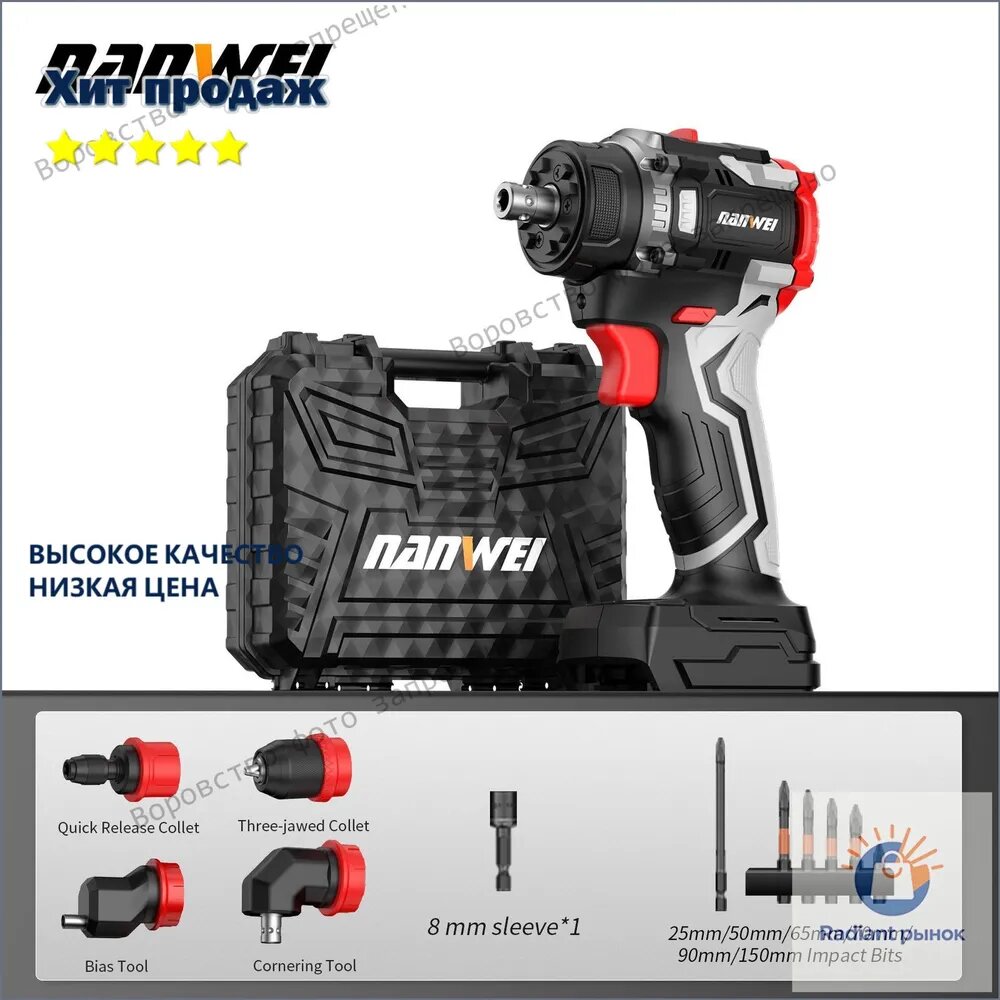NANWEI 4 в 1 Дрель с несколькими головками - 21 В - бесщеточная