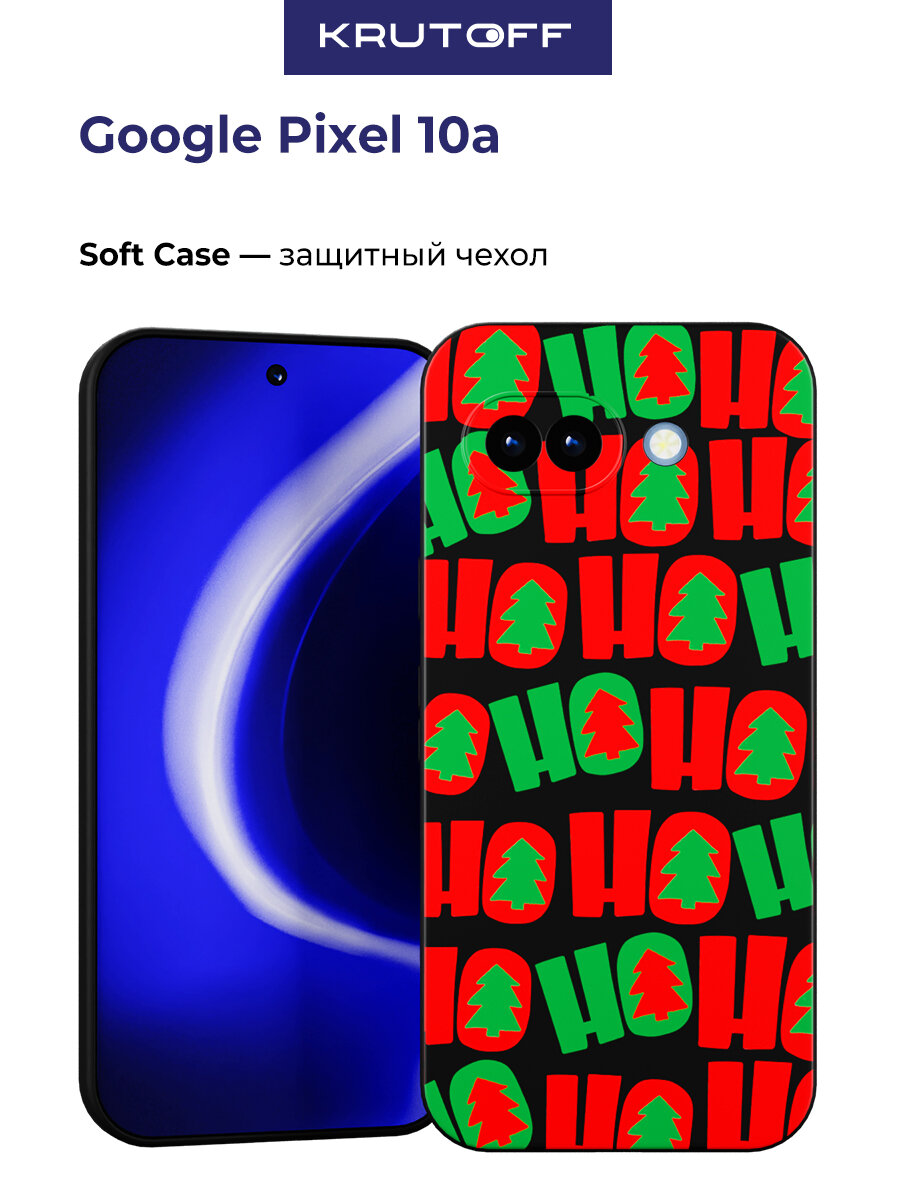 Чехол-накладка Krutoff Soft Case НoНo2 для Google Pixel 10a черный
