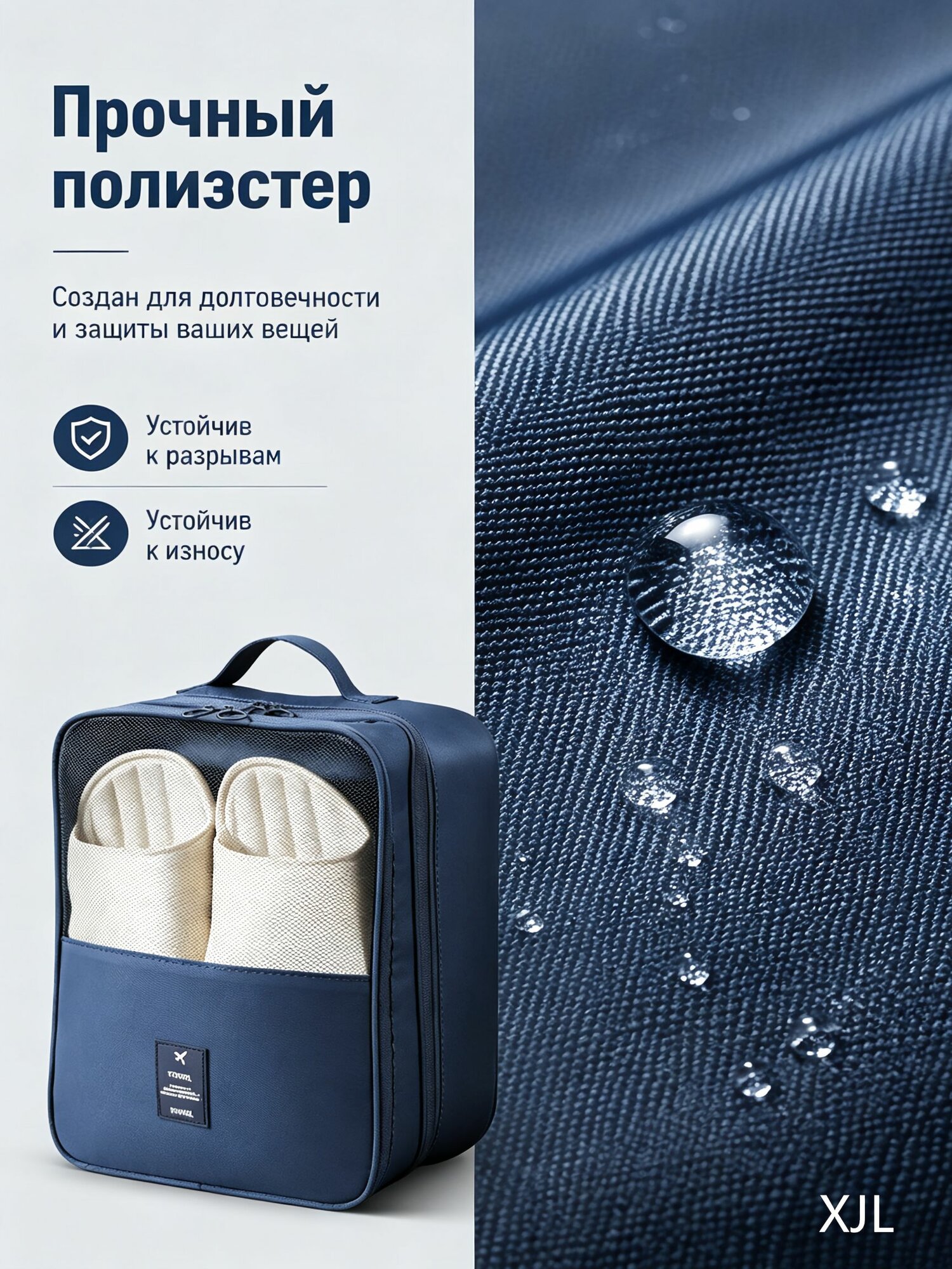 Сумка для обуви — фото 1