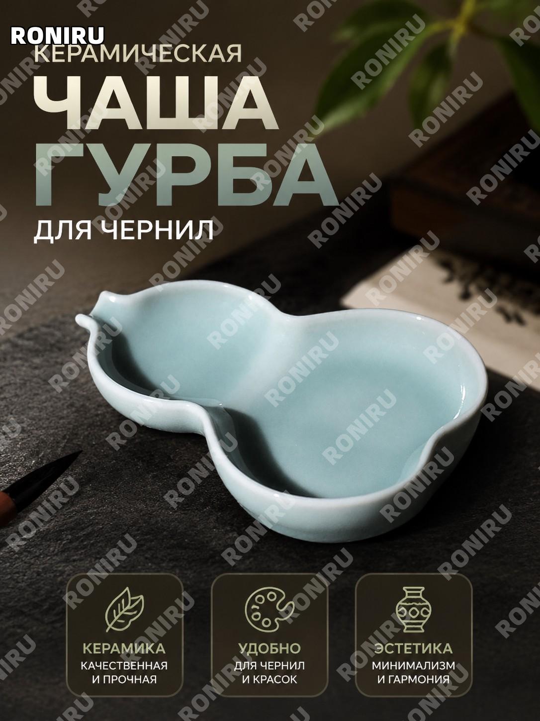 Чернильная чашечка тыква T30/弟粉葫芦墨碟 керамическая для туши, декоративная ёмкость для каллиграфии дома для учёбы
