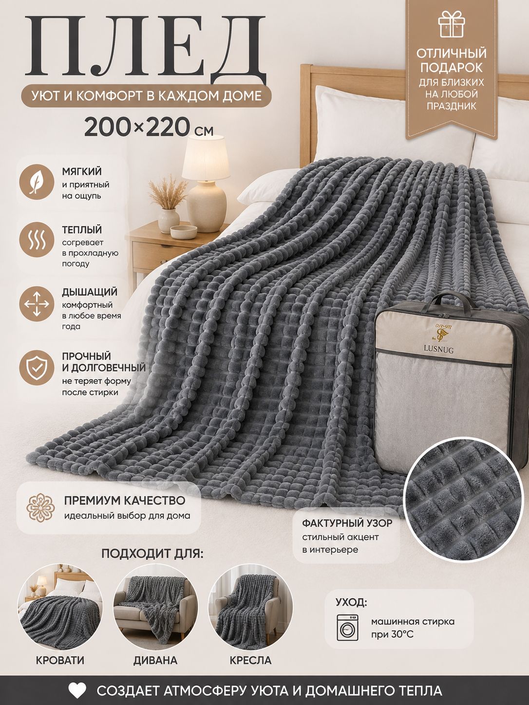 Плед 200x220 см полимерный ворс двусторонний темно-серый