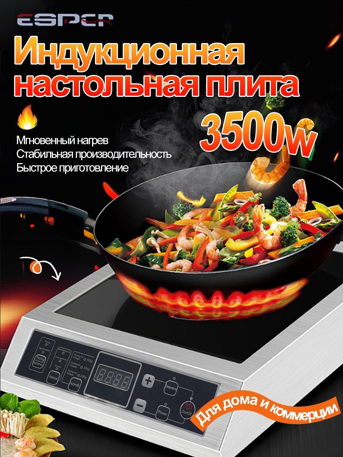 Индукционная настольная плита mzm-20260513214403381