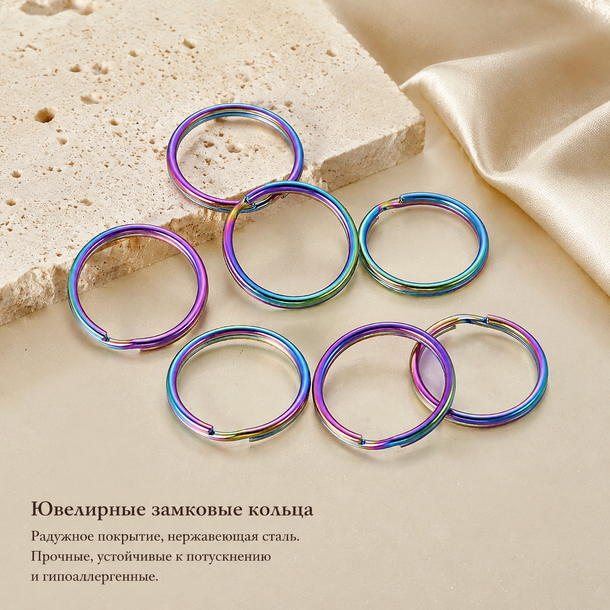 10 шт. брелок-застежка из нержавеющей стали 304 с ионным покрытием, фурнитура радужного цвета 25,5 мм
