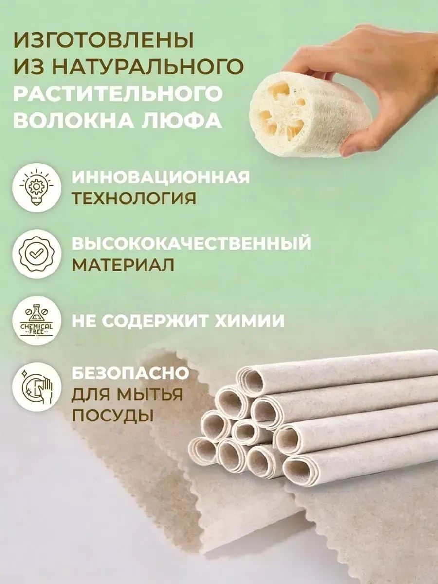 Тряпка из люфы — фото 1