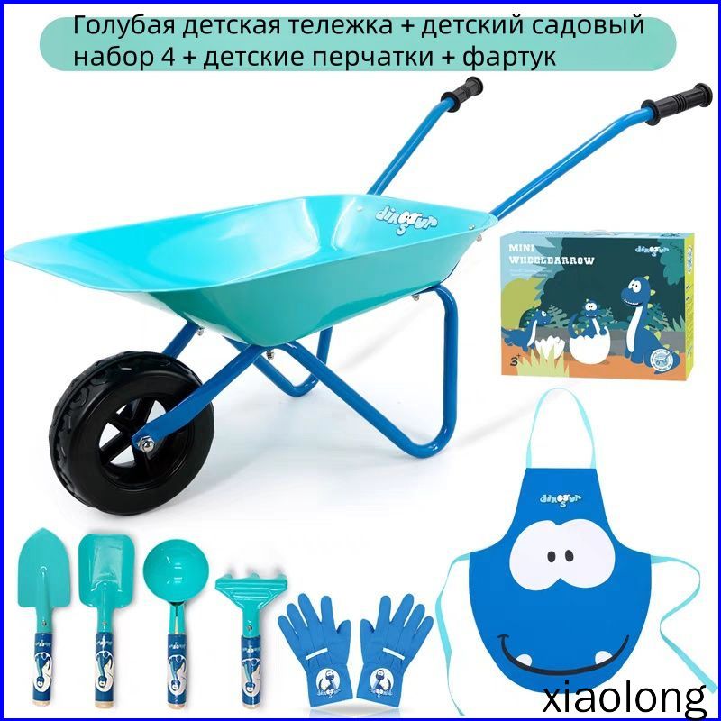 Тележка детская Дачная с ручкой / Тачка садовая для игры в песке / Набор для песочницы