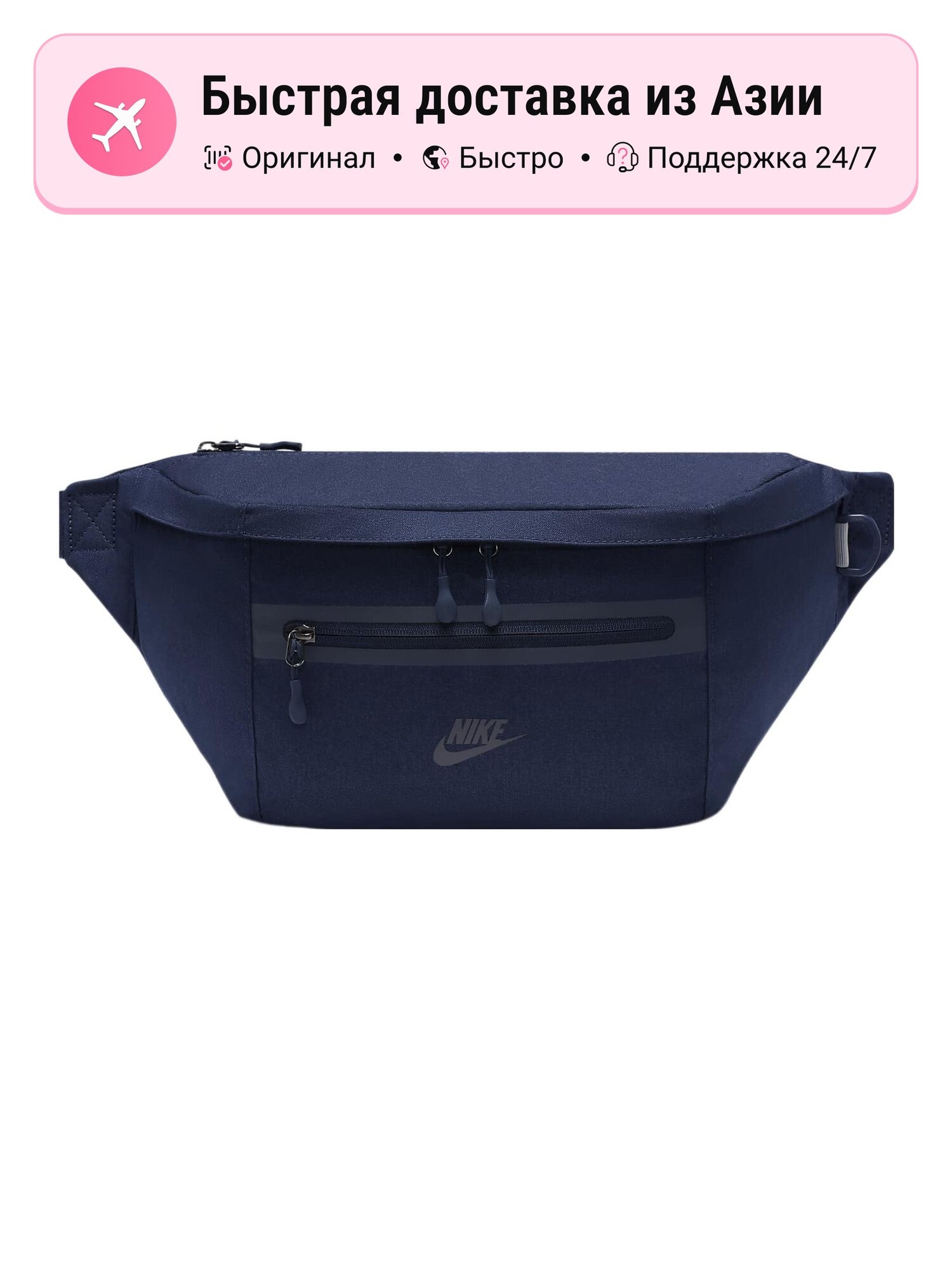 Сумка NIKE Nike Fabric Fanny Pack