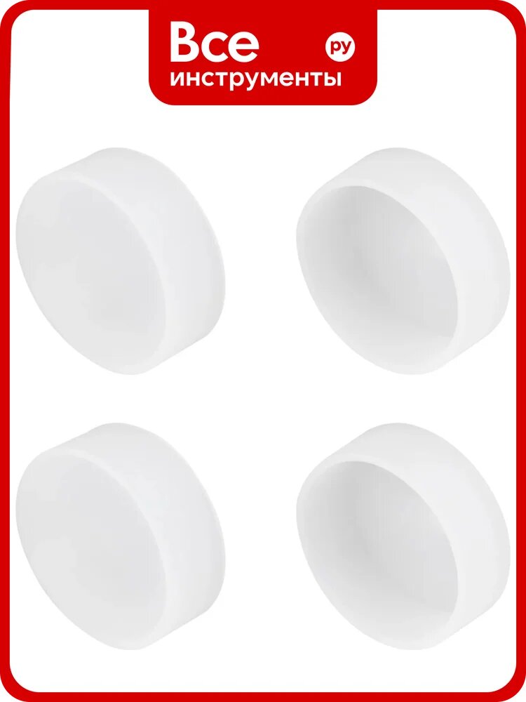 Заглушка Arlight WPH-FLEX-D40-360deg WHITE глухая, 1 комплект 047248