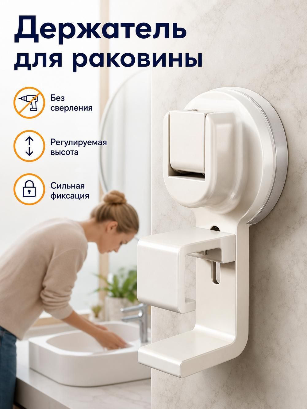 Держатель для таза с присоской, бескрепежный крючок для ванной