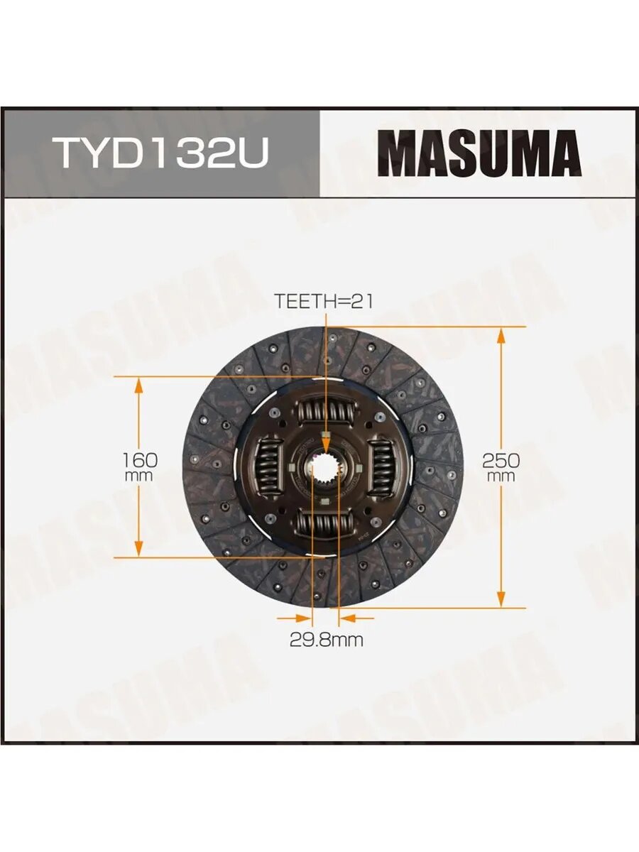 Диск сцепления 250 x 160 x 21 x 29.8, арт. TYD132U