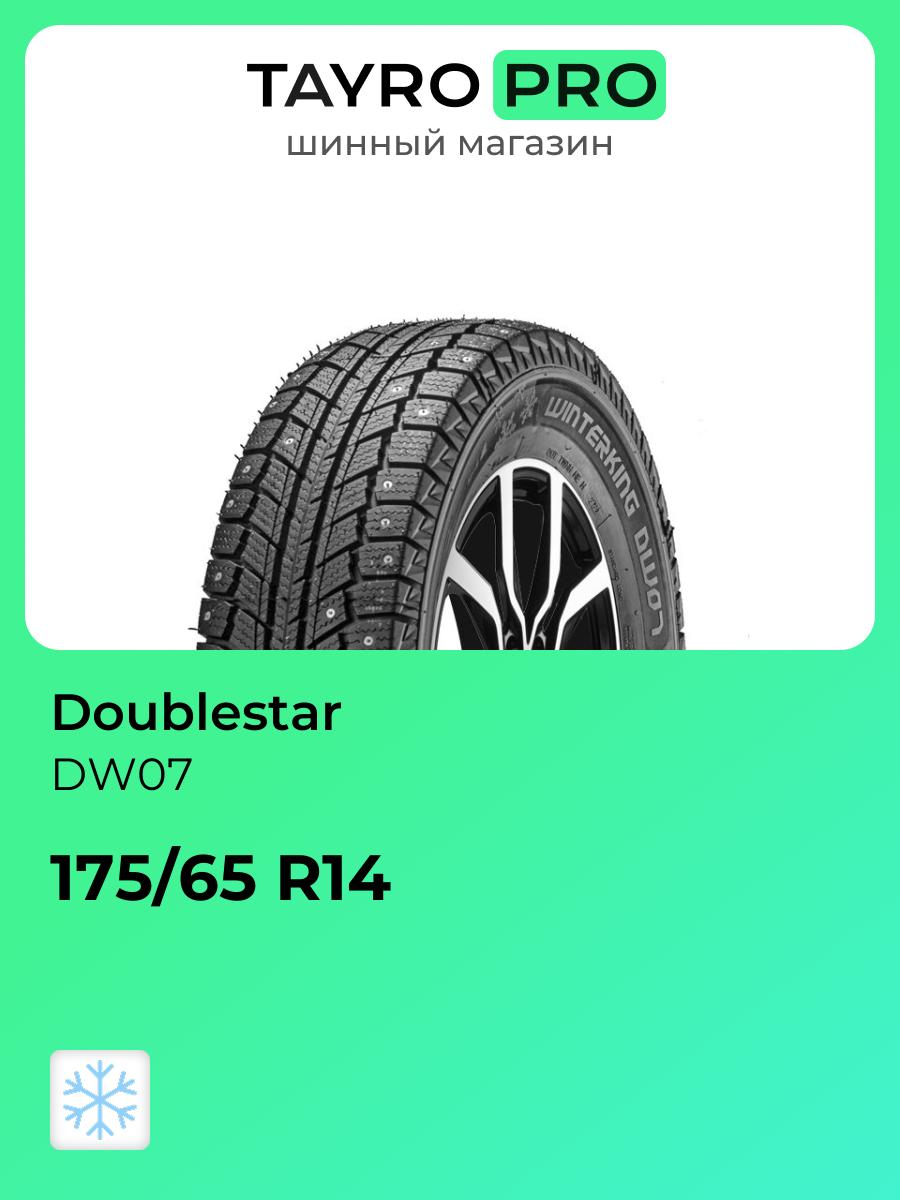 Зимние шины Doublestar DW07 175/65 R14 82T, уровень шума ~80дБ (арт. 3PN01756514E7TGBDA)