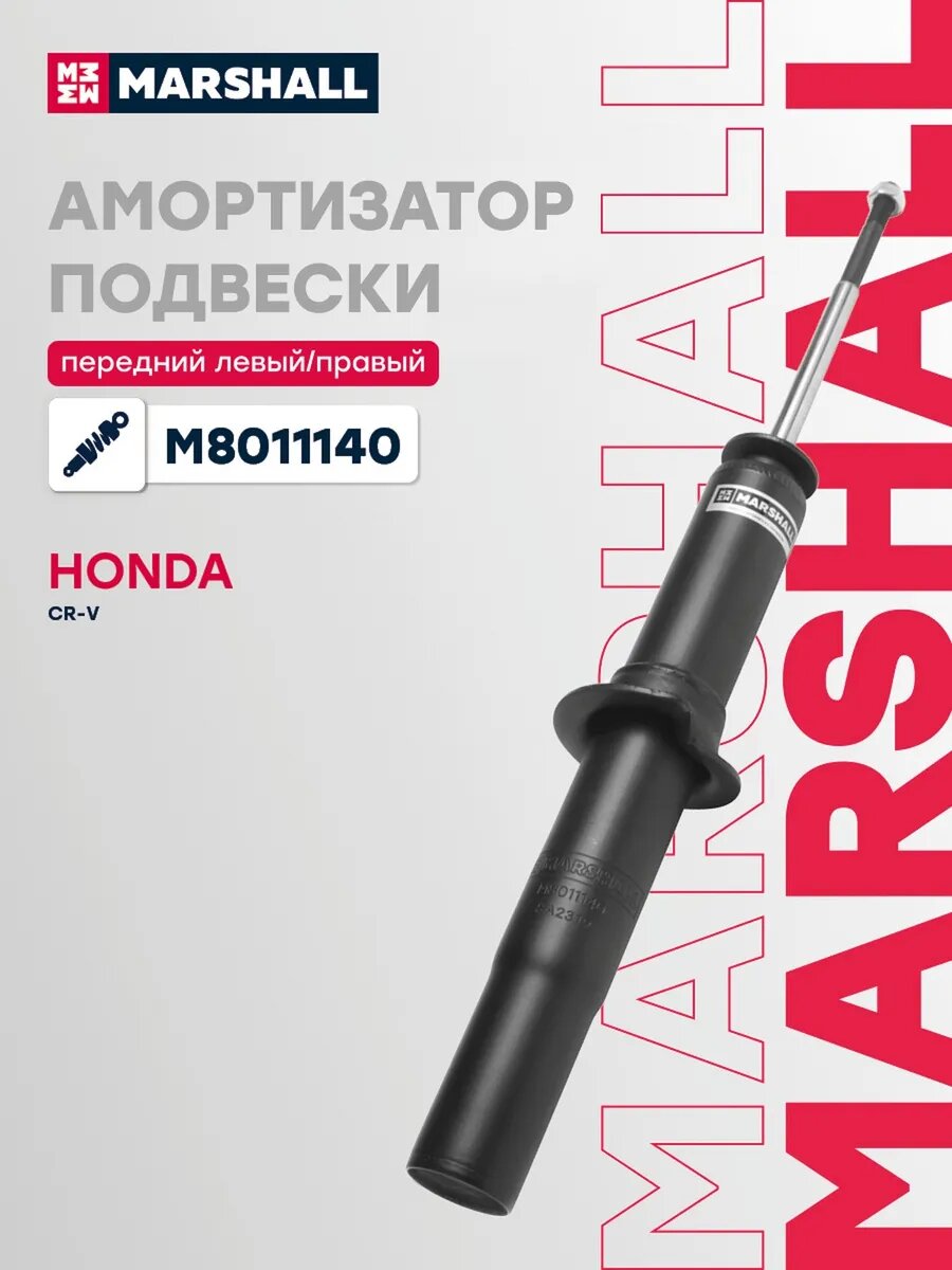 Амортизатор подвески передний для а/м HONDA CR-V 95-, арт. M8011140